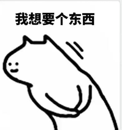 我?的表情包图标