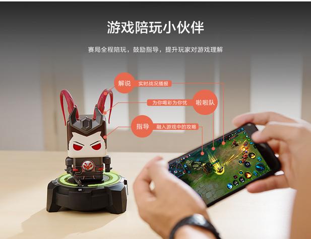 王者营地机器人破解截图