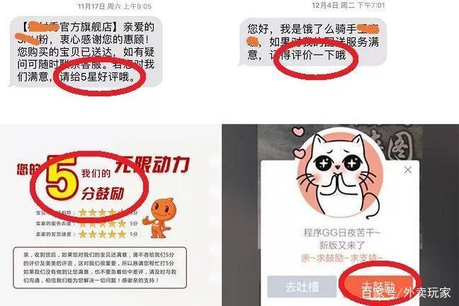 美团回复客人好评幽默图标