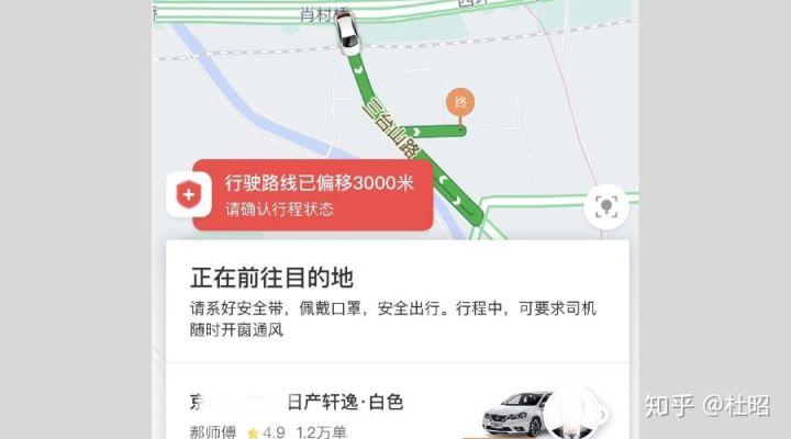 滴滴乘客要求改路线图标