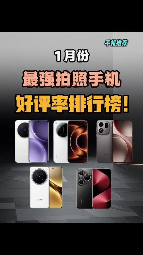 拍照手机推荐2026图标