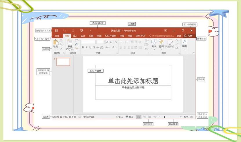powerpoint2016图标