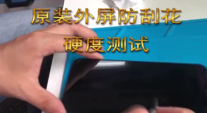 华为售后不建议换外屏吗