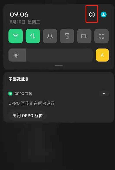 opporeno6pro怎么显示网速截图