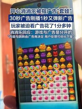安卓游戏广告30秒变1秒截图