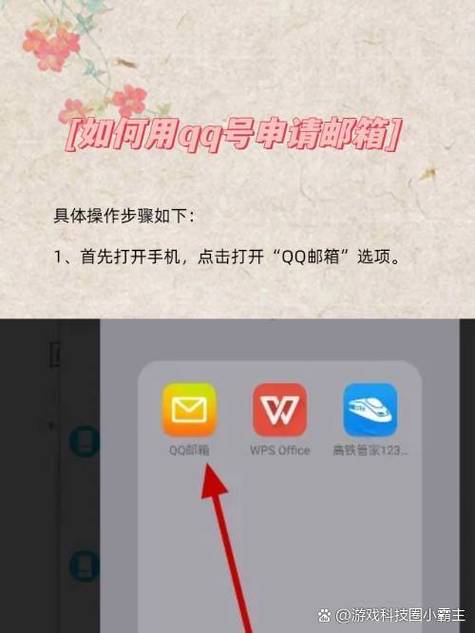 手机QQ怎么发QQ邮箱图标