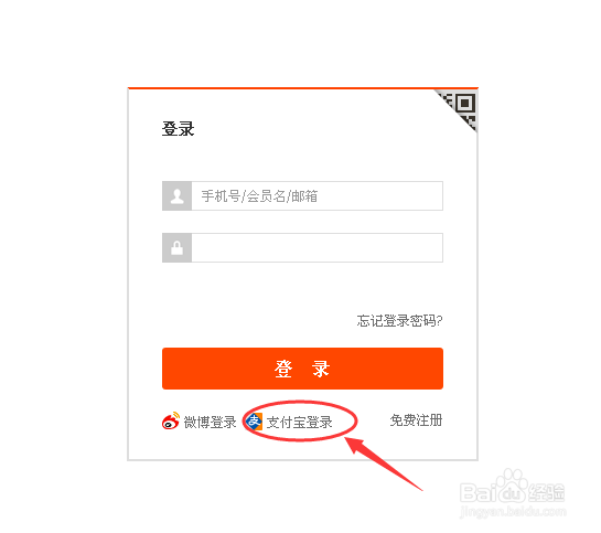 支付宝能用淘宝号登陆吗图标