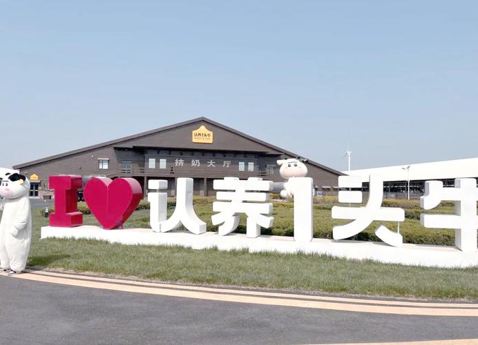 认养一头牛工厂在哪里图标