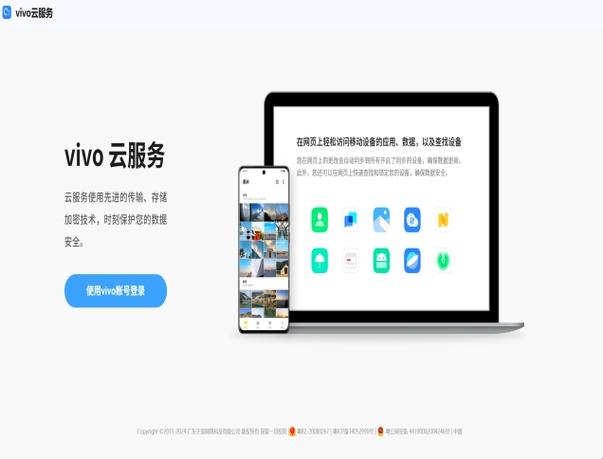 vivo手机定位云服务图标