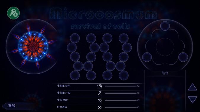 微生物模拟器中文版图标
