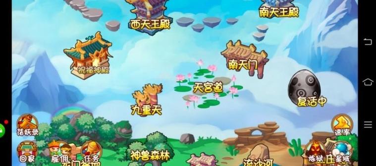造梦西游OL仙盟缩略图