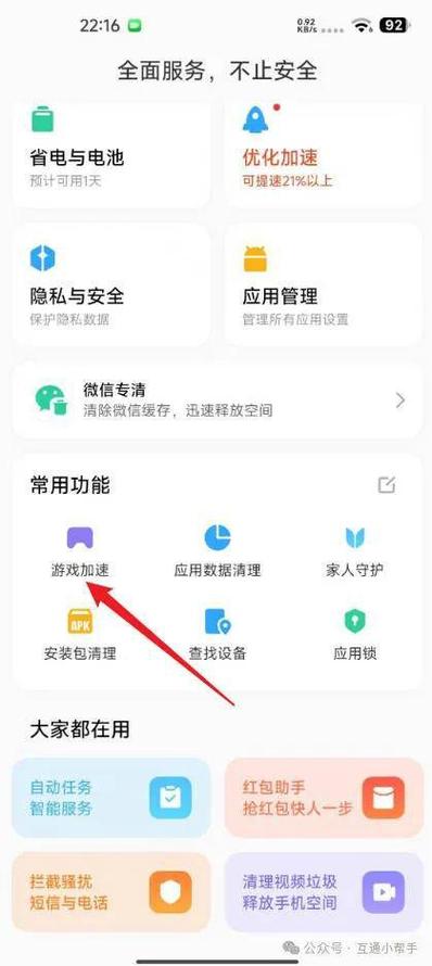长按加速怎么设置图标