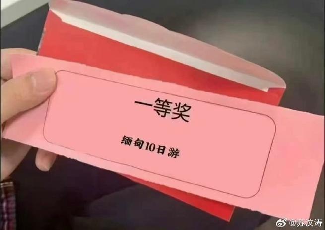 年会抽奖抽不到图标