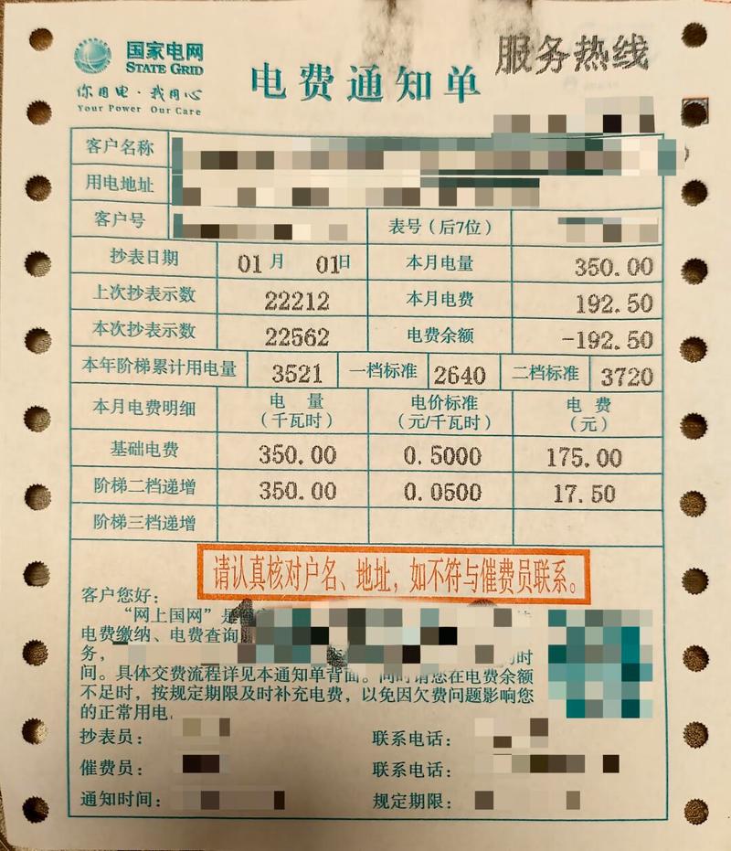 拨浪鼓平台电费缴费图标