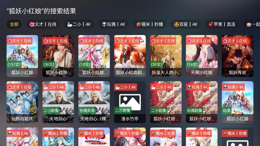 茶杯狐影视大全下载图标