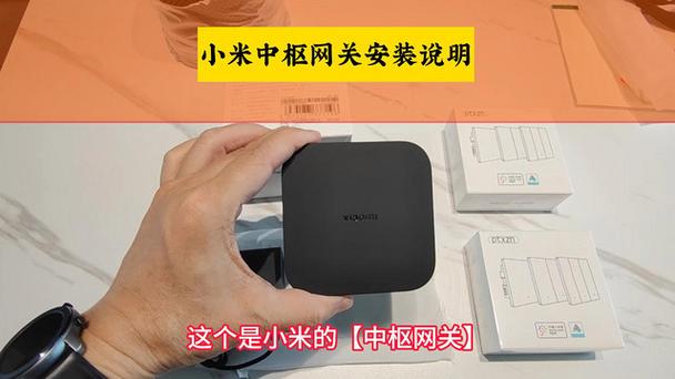 小米中枢网关怎么用截图