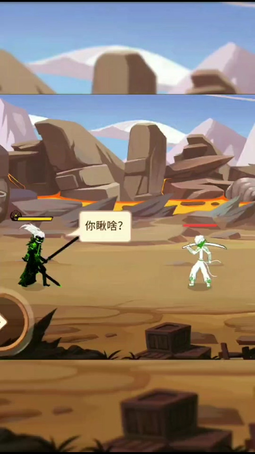火柴人你瞅啥无限钻石版图标