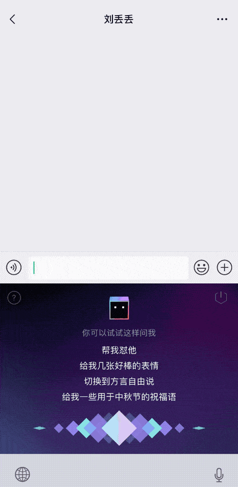 连发怼人的输入法图标