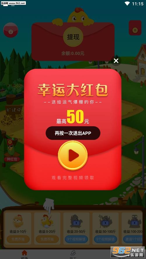 养鸡达人红包版图标