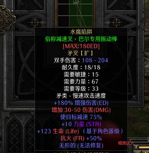 暗黑2首杀补丁图标