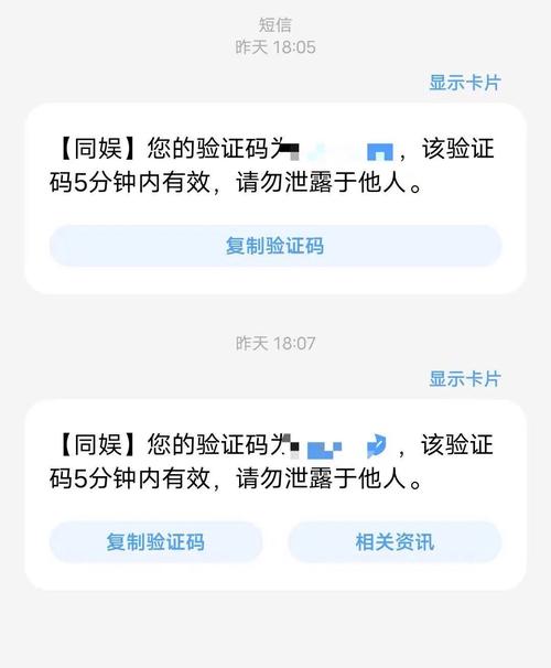 怎样解除验证码拦截模式图标