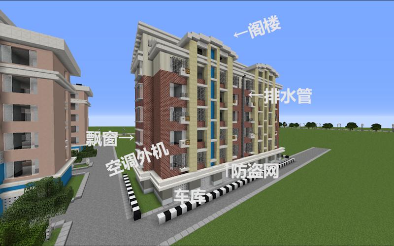 我的世界居民楼教程图标