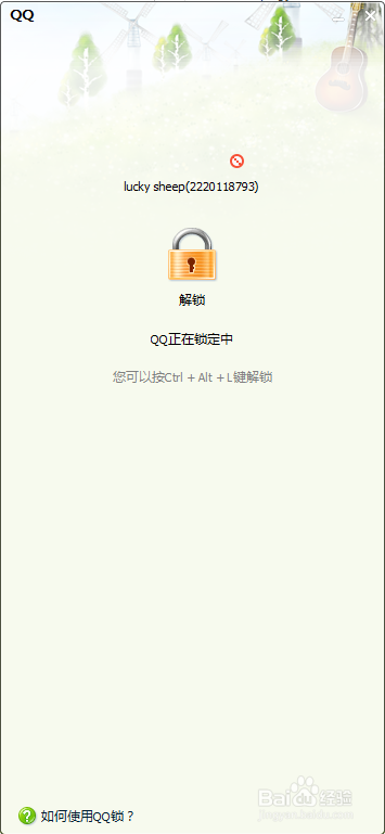 QQ限额怎么解除限额图标