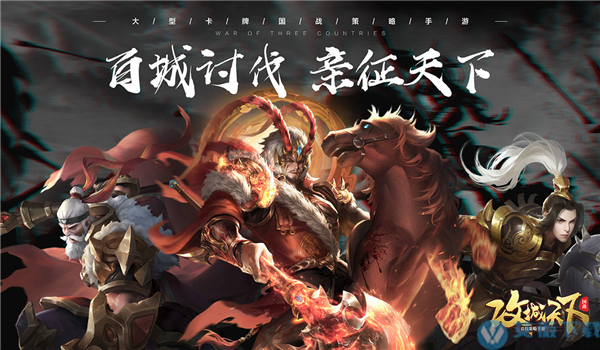 攻城天下破解版无限元宝图标