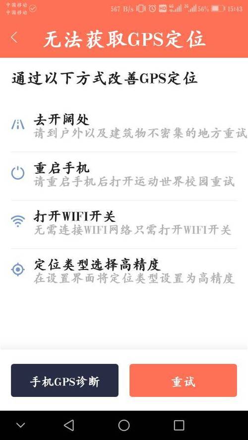 运动校园定位不到怎么回事图标