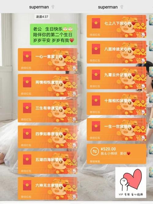 31岁生日怎么发红包图标
