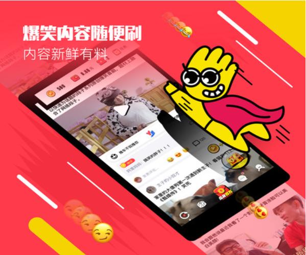 推推搞笑视频图标
