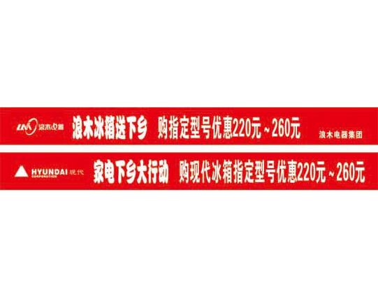 横条广告归哪个部门管截图