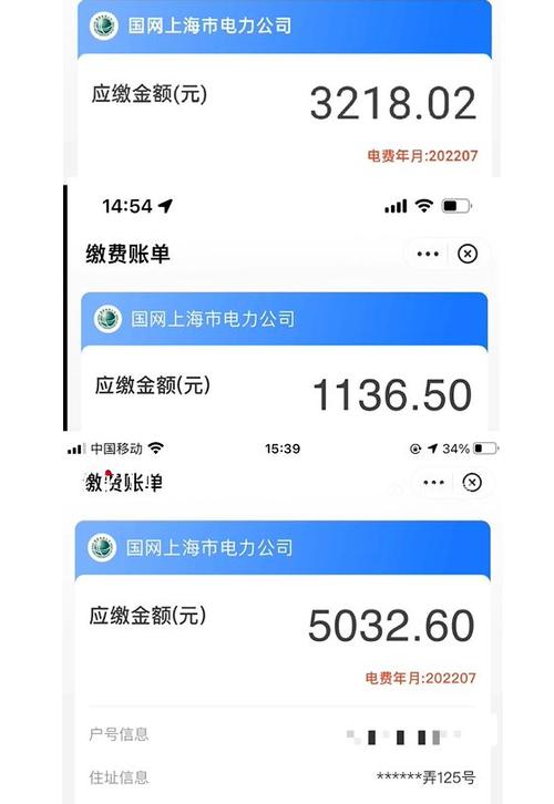 300w一天多少度电费截图