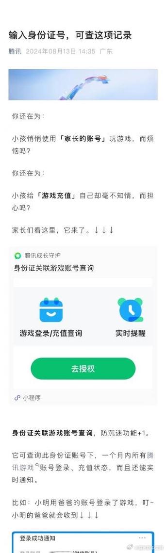 能查到对方的游戏账号吗图标
