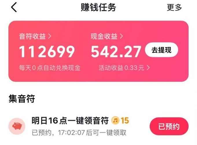 快手看视频一天可以赚多少钱图标