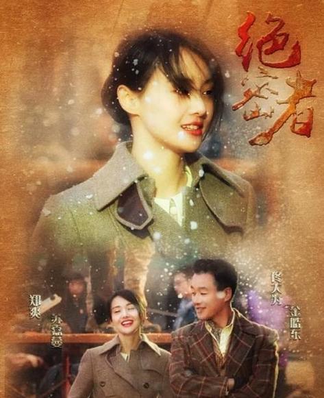绝密者主演最新谍战剧图标