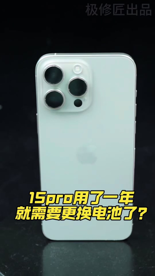 苹果电池一年半掉多少正常