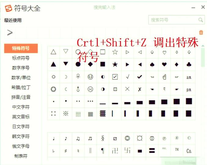 特殊符号很全的输入法图标