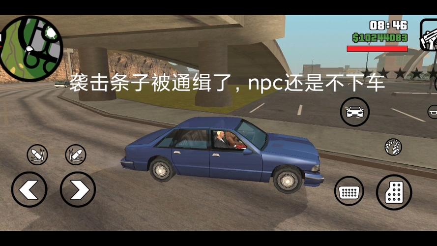 圣安地列斯任务跳过bug图标