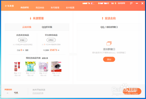 淘客助手图标
