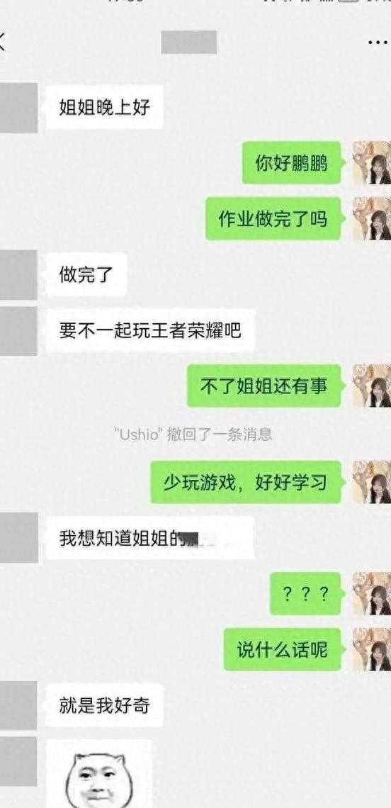 qq群最近发言图标