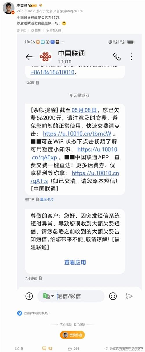 手机欠费能收到银行卡短信吗图标