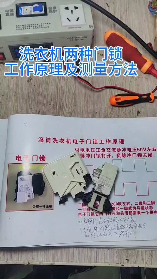 滚筒电磁门锁可以短接吗截图