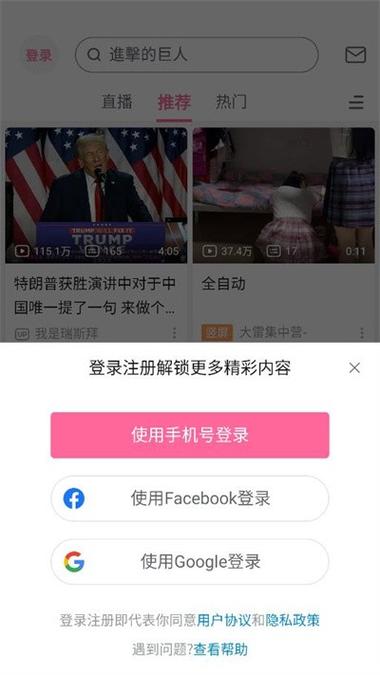 国外b站不收费免费软件哪个好图标