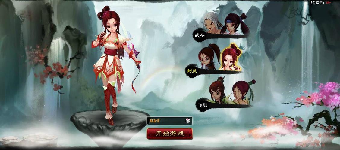 神仙道网页版图标