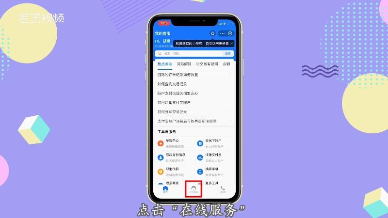 支付宝如何隐藏借呗图标