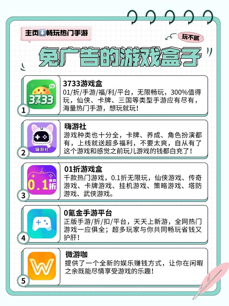 ios十大破解游戏盒子排名图标