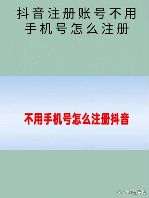 抖音不用实名认证怎么登陆图标