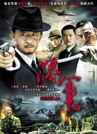 将军电视剧免费观看完整版图标