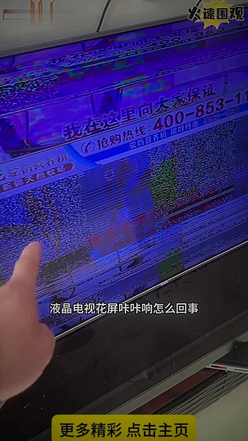 电视突然嘭的响了一声图标